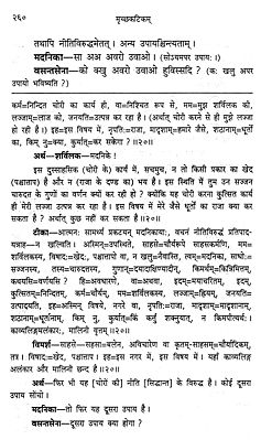 मृच्छकटिकम् - Mrichchhakatikam of Sudraka | Exotic India Art