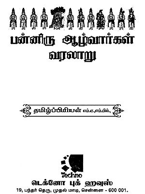 Panniru Alwargal Varalaru (Tamil) | Exotic India Art