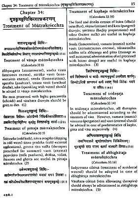 Bhaisajya Ratnavali of Kaviraj Shri Govind Das Sen (Set of Two Volumes) | Exotic India Art