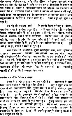 श्री शंकरदेव कीर्तन घोषा: Kirtan Ghosa of Shri Shankaradeva | Exotic ...