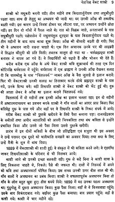 तिरुपति वेंकट कवुलु (भारतीय साहित्य के निर्माता): Tirupati Venket ...