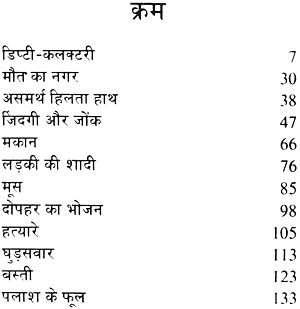 प्रतिनिधि कहानियाँ: Amarkant - Representative Stories | Exotic India Art