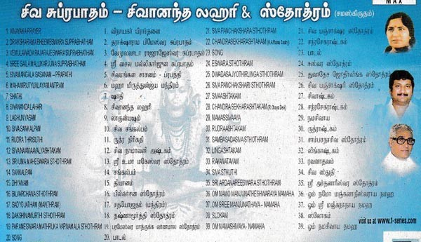 சிவ சுப்ரபாதம் - சிவானந்த லஹரி & ஸ்தோத்திரங்கள்- Siva Suprabhatham ...
