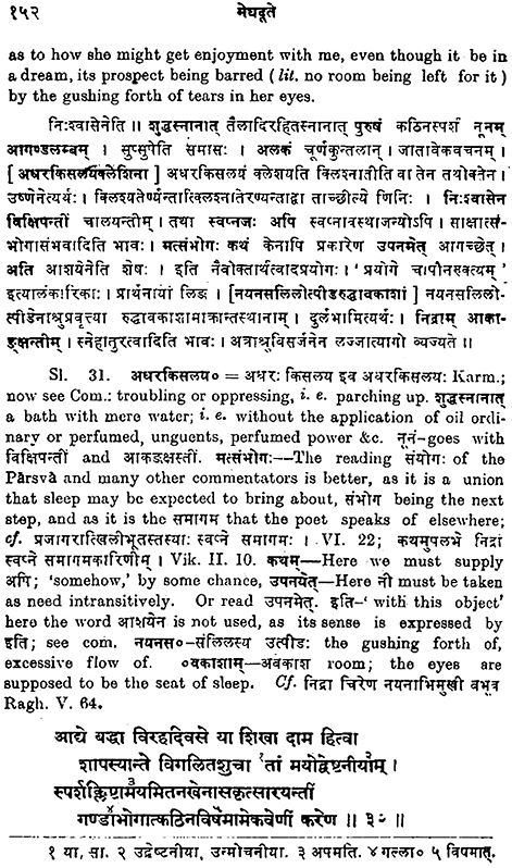 The Meghaduta of Kalidasa | Exotic India Art