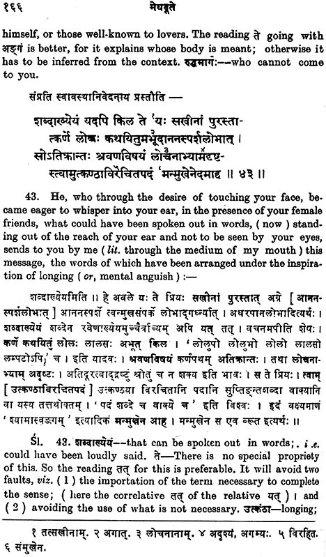 The Meghaduta of Kalidasa | Exotic India Art