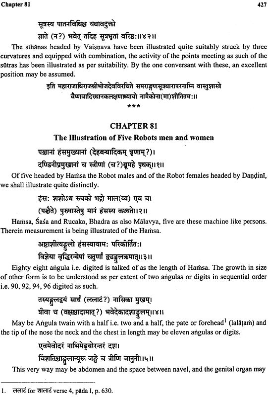 Samarangana Sutradhara of Bhojadeva: An Ancient Treatise on ...