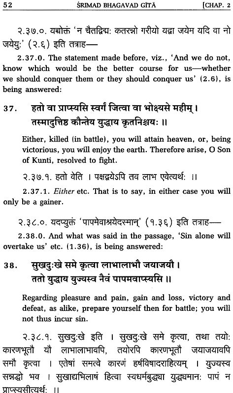 Srimad Bhagavad Gita with Commentary by Sridhara Swami | Exotic India Art