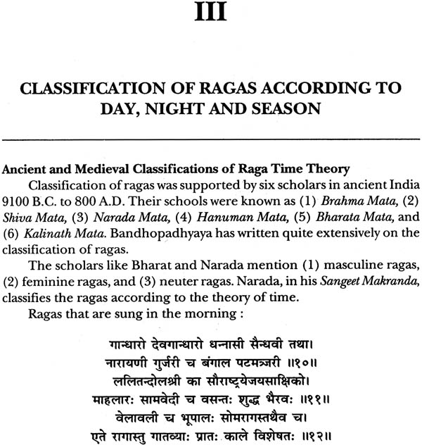 Hindustani Ragas - The Concept of Time and Season | Exotic India Art