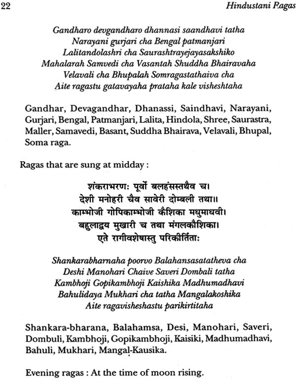 Hindustani Ragas - The Concept of Time and Season | Exotic India Art