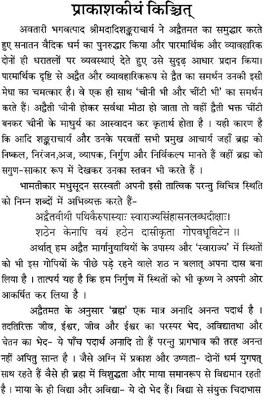 पञ्चदेवोपासना: How to Worship Pancha Devata | Exotic India Art