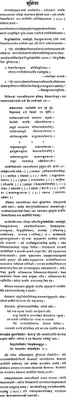 वाररुचसंग्रह: Vararucha Sangraha of Vararuchi (An Old and Rare Book ...