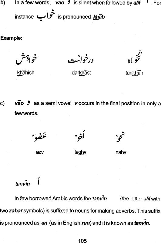 Urdu for All: An Introduction to Urdu Script | Exotic India Art