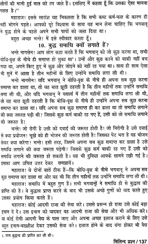 मिलिन्द प्रश्न: The Questions of King Milinda | Exotic India Art