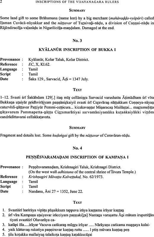 Inscriptions of the Vijayanagara Rulers (Tamil Inscriptions) | Exotic ...