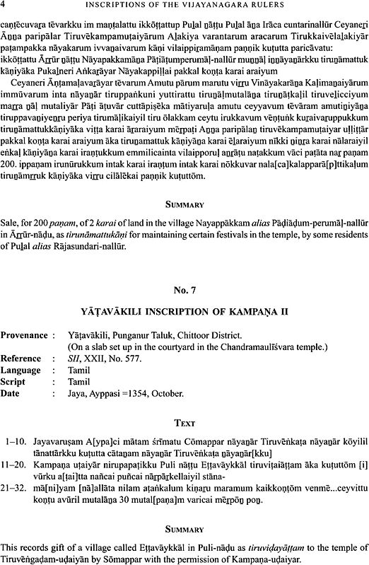 Inscriptions of the Vijayanagara Rulers (Tamil Inscriptions) | Exotic ...