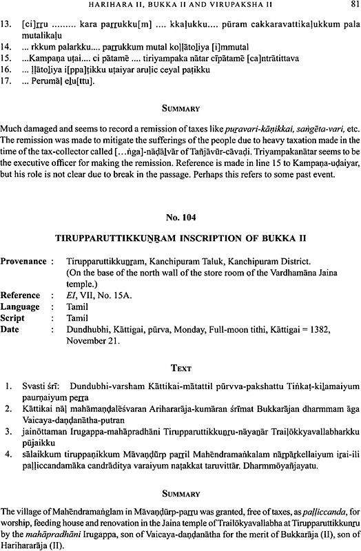 Inscriptions of the Vijayanagara Rulers (Tamil Inscriptions) | Exotic ...