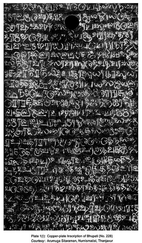 Inscriptions of the Vijayanagara Rulers (Tamil Inscriptions) | Exotic ...