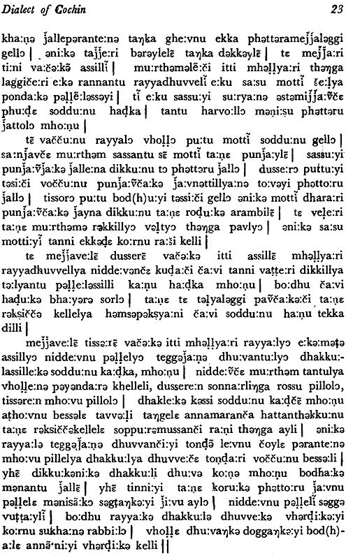 Dialect of Cochin (Marathi Dialect Texts) | Exotic India Art