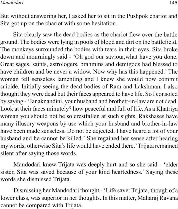 Mandodari (A Mythological Novel on the Life of Mandodari, Wife of ...