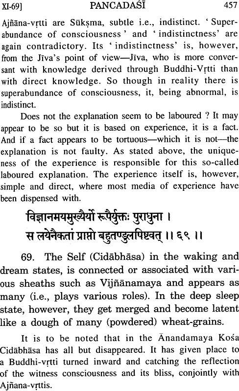 PANCADASI (Panchadasi) of Sri Vidyaranya Swami | Exotic India Art