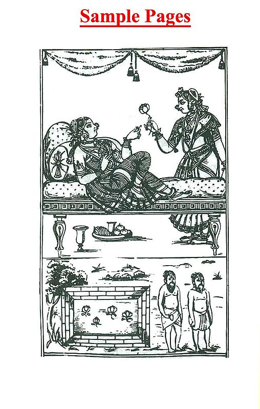 Andal - The Autobiography of Goddess | Exotic India Art