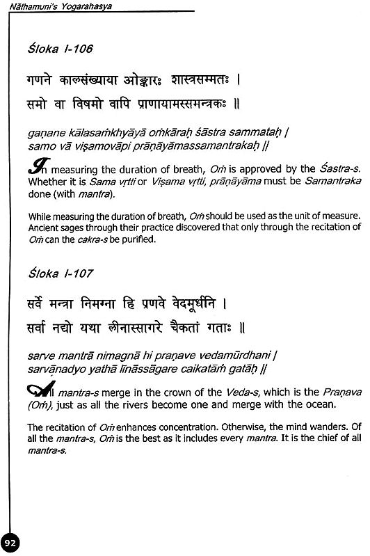 Nathamuni's Yoga Rahasya | Exotic India Art