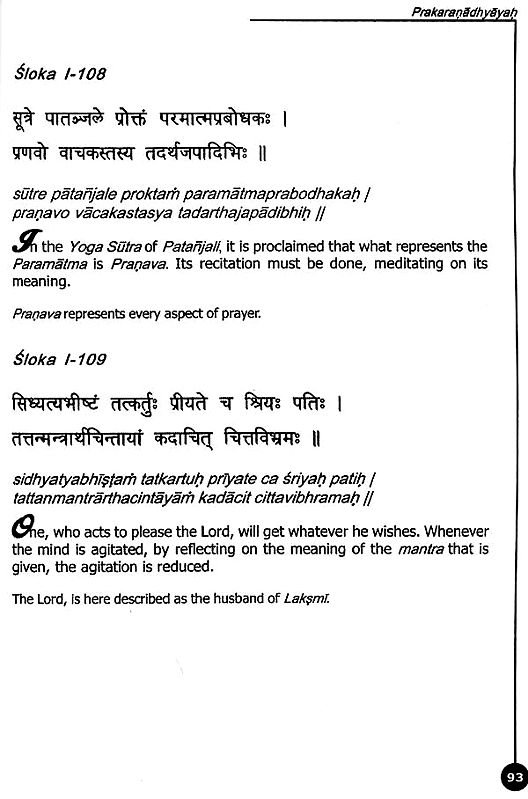 Nathamuni's Yoga Rahasya | Exotic India Art