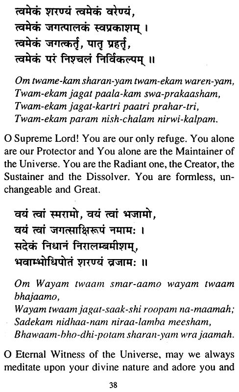 Hindu Prayers and Meditations | Exotic India Art