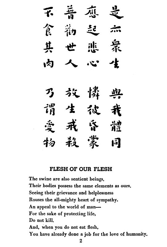 Chinese Poems and Pictures on Ahimsa and Vibrations of Ahimsa in China ...