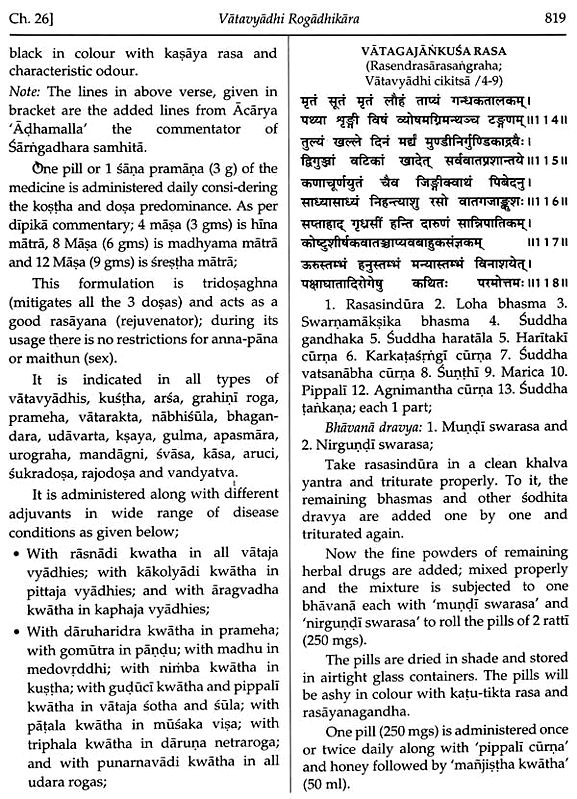 An Enlightening Encyclopedia of Classical Ayurveda Formulations - Bhaisajya Ratnavali of Sri ...