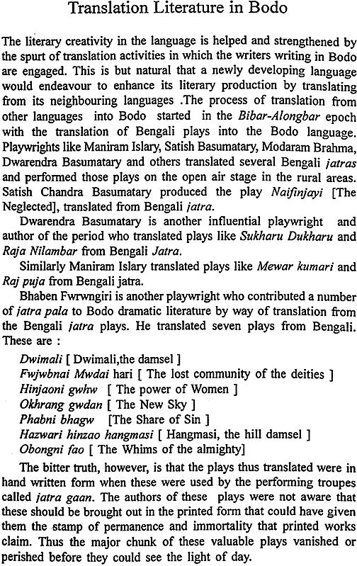 A History of Bodo Literature | Exotic India Art