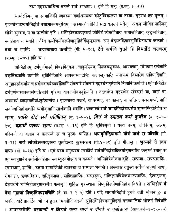 आपस्तम्बीय श्रौतप्रयोग: Shrauta Prayoga According to Apastamba in 3 ...