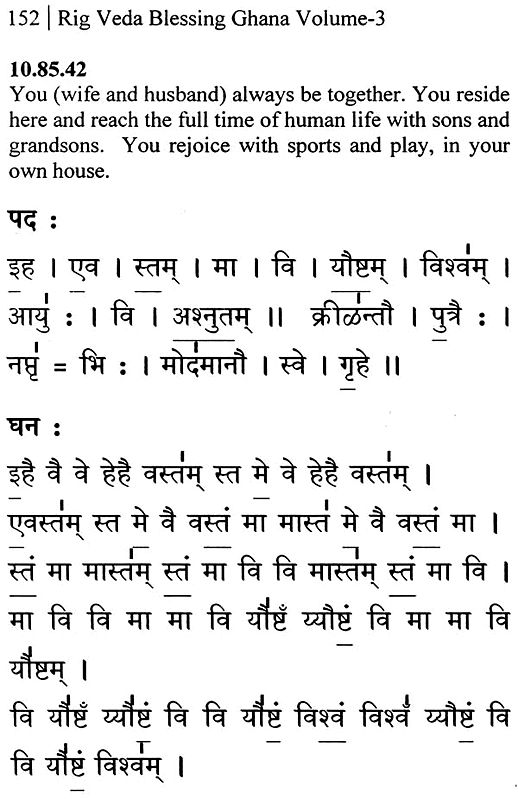 ऋग्वेद आशीर्वाद घनम्: Rig Veda Blessing Mantra - Samhita, Pada and ...