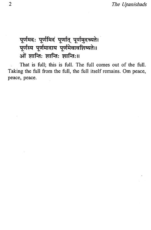 उपनिषद्- The Upanishads: Selection from the 108 Upanishads Text with ...