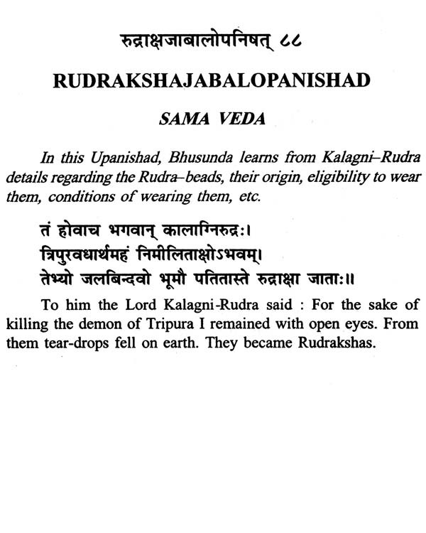 उपनिषद्- The Upanishads: Selection from the 108 Upanishads Text with ...
