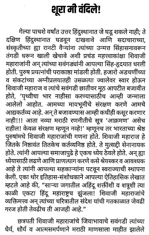 शिवरायांचे शिलेदार- फिरंगोजी नरसाळेशिवरायांचे शिलेदार- Shivaraya's ...