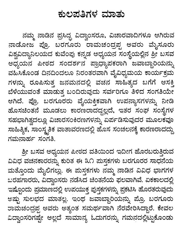 ಆಯ್ದಕ್ಕಿ ಮಾರಯ್ಯ ಲಕ್ಕಮ್ಮ- Aydakki Maraiah Lakkamma (Kannada) | Exotic ...