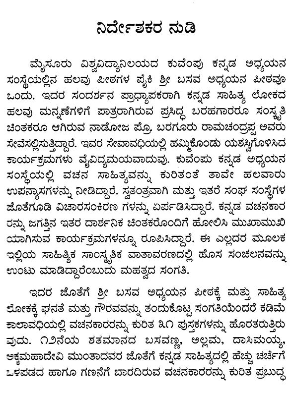 ಮುಕ್ತಾಯಕ್ಕಮಟ್ಟು ಸತ್ಯಕ್ಕ- Muktayakkamattu Satyakka (Kannada) | Exotic ...