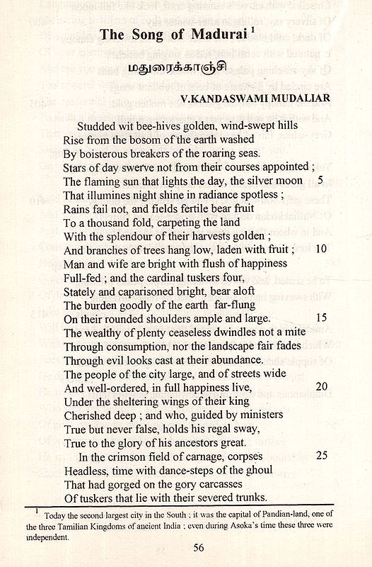 Four Long Poems From Sangam Tamil (An Old and Rare Book) | Exotic India Art
