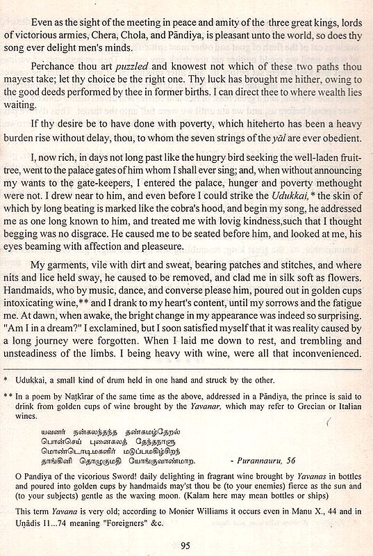 Four Long Poems From Sangam Tamil (An Old and Rare Book) | Exotic India Art