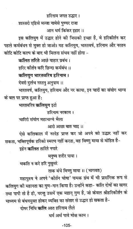 मानवतावादी और राष्ट्रवादी महापुरुष: श्रीमन्त शंकरदेव - माधवदेव ...