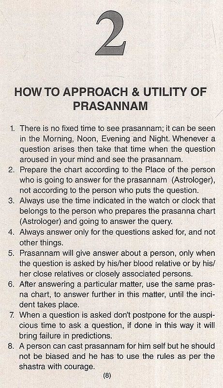 Jamakkol Arudam | Exotic India Art