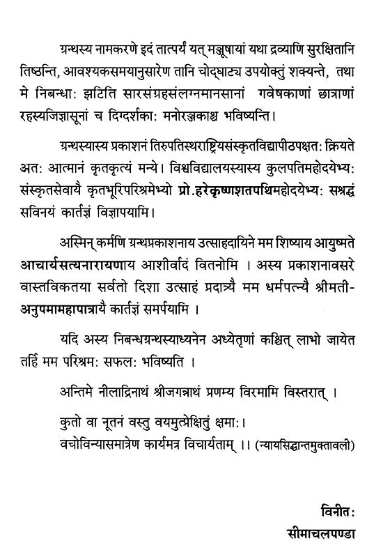 संस्कृत निबन्धमञ्जूषा- Sanskrit Nibandha Manjusha | Exotic India Art
