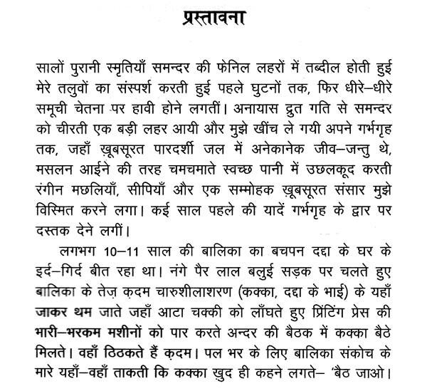 की याद जो करें सभी: Ki Yaad Jo Karen Sabhi (Rashtra Kavi Maithili ...