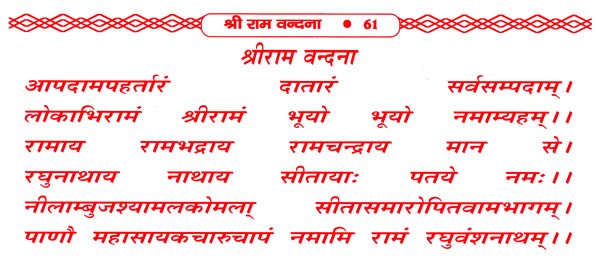 श्री हनुमान बाहुक: Shri Hanuman Bahuk (With Sri Bajrang Ban, Sri ...