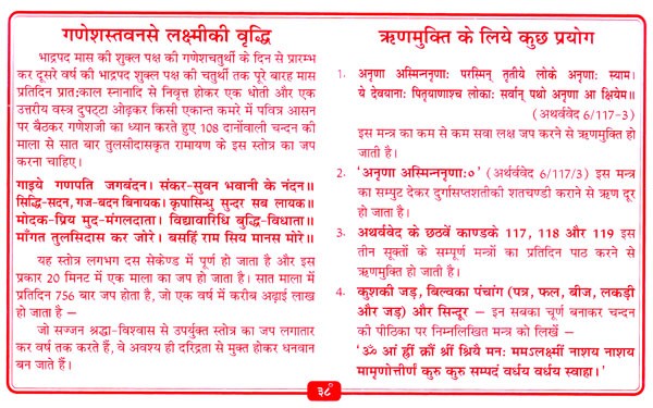 ऋग्वेदोक्तं श्रीसूक्तम्: The Sri Suktam Spoken in the Rig Veda (Lakshmi ...