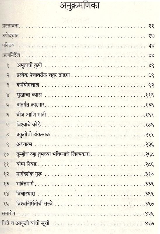 आधुनिक दृष्टिकोनातून लोकमान्य टिळक लिखित गीतारहस्य: A Modern ...