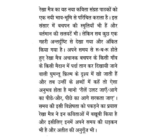 ढाई आखर- Dhai Akhar (Collection of Poems) | Exotic India Art