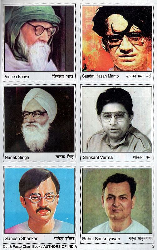 Cut & Paste: Authors of India (Chart Book) | Exotic India Art