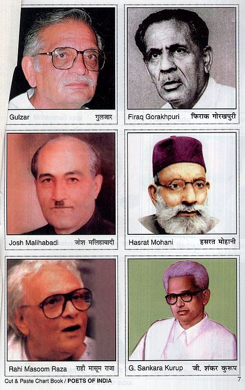 Cut & Paste: Poets of India (Chart Book) | Exotic India Art